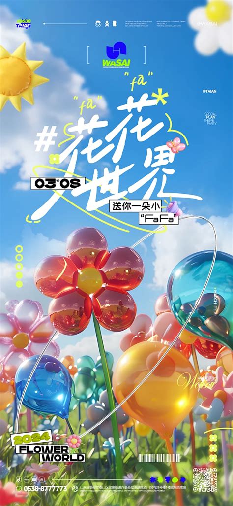 花花世界 花瓣网