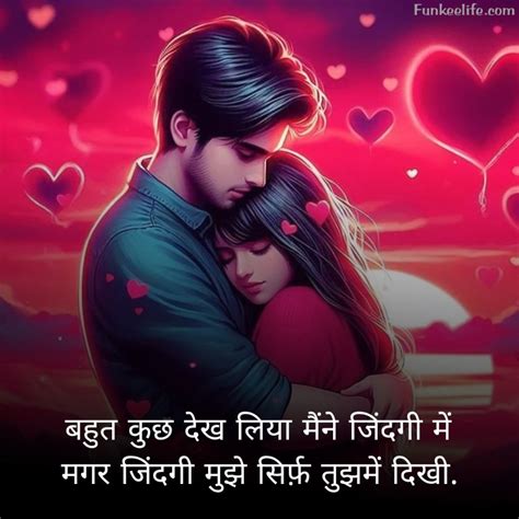 90 Love Shayari In Hindi लव शायरी हिंदी 😍