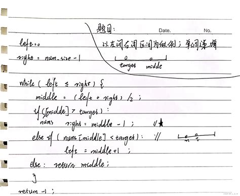 手撕算法：数组手撕数组左负右正 Csdn博客