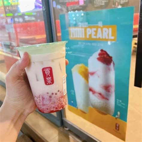 공차 신메뉴 미니펄 딸기 밀크티 칼로리 맛 가격 Skt 할인 네이버 블로그