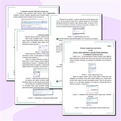 Урок 4 Конспект лекции урока задачи для учителя по теме «python Строки Действия со