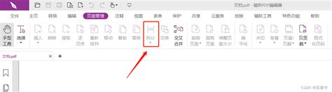 【分享】pdf如何拆分成2个或多个文件呢？poi将pdf分割成两个文件 Csdn博客