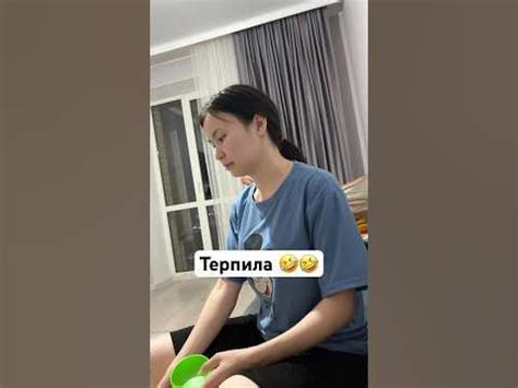 Терпила - терпеливый человек 🤣🤣 - YouTube