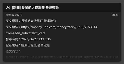 新聞 長榮航太接單旺 營運帶勁 看板 Stock Mo Ptt 鄉公所