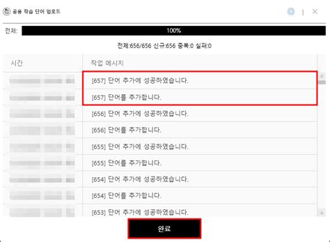 학습 단어 및 엑셀 양식 사용법