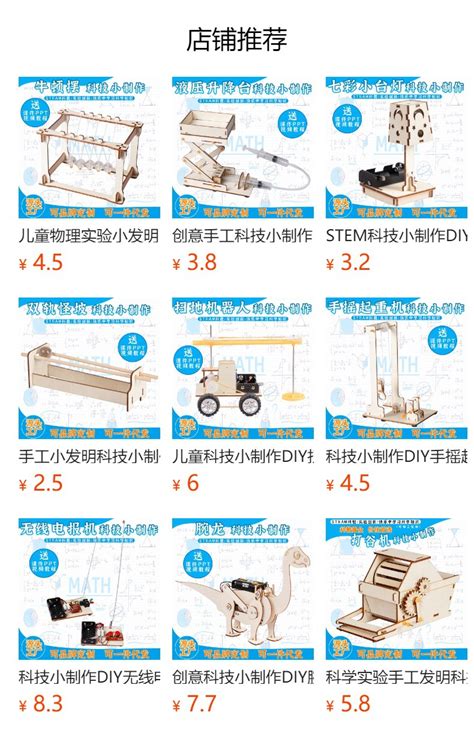 科技小制作diy橡皮筋动力车 小学生趣味实验益智手工拼装材料包 阿里巴巴