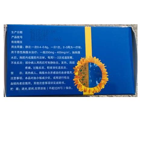 榄香烯注射液功效价格说明书榄香烯注射液效果副作用与作用 中国癌症药物网