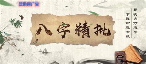 生辰免费八字测算网 周易算命 八字详批 八字合婚 称骨算命 抽签算命