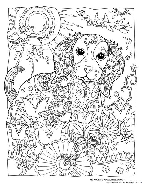 Раскраска Для Взрослых Детей