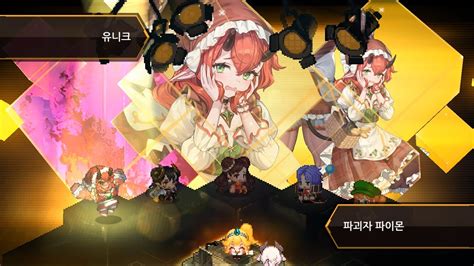 가디언 테일즈 파괴자 파이몬 업데이트 Youtube