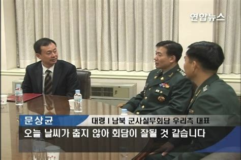 軍 고위급회담 의제절차 실무적 논의중종합 연합뉴스