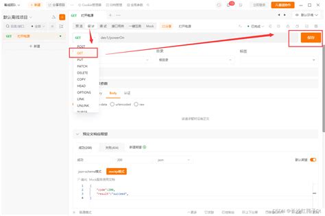 实用技巧：嵌入式人员使用服务模拟工具模拟服务器测试客户端get和post请求 get请求工具 csdn博客