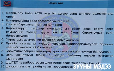 Фото Цар тахлын үеийн туршлага сургамж эрдэм шинжилгээний хурал боллоо