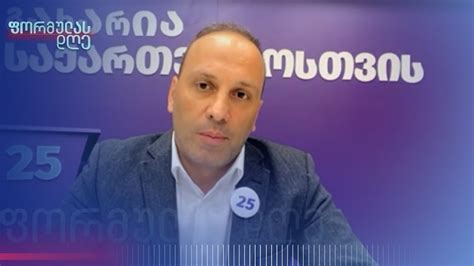 რატომ მოაწერა ხელი გახარიამ პრეზიდენტის ქართულ ქარტიას — თემაზე ლევან გოგიჩაიშვილი Youtube