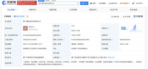 今日头条已退股北京懂车帝科技公司 今日头条仍为懂车帝主体公司股东