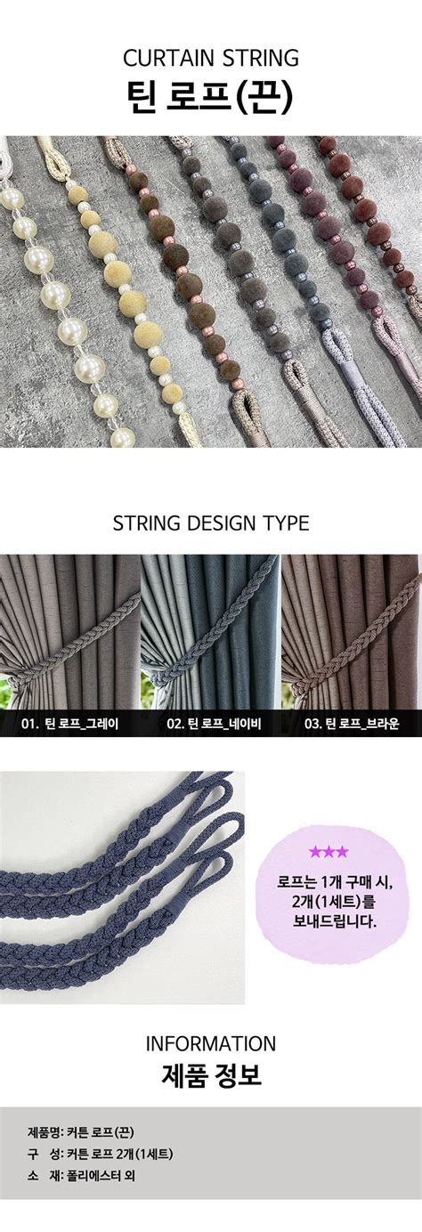 틴 로프색상 3종 지나송