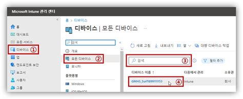 디바이스를 Microsoft Entra Id에 가입 And삭제 Intune 지식 창고