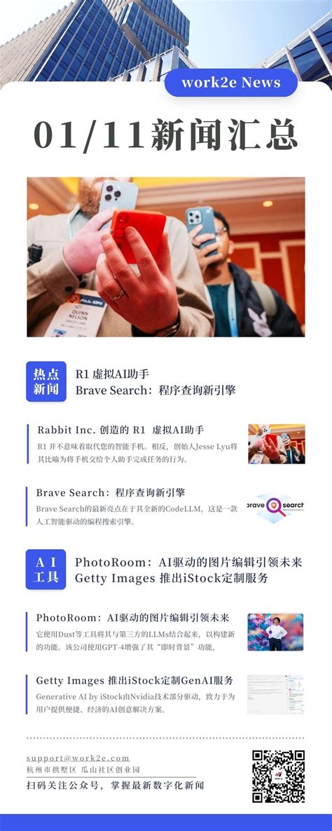 【20240111】work2e数字ai新闻 Rabbit Inc 创造的 R1 虚拟ai助手，rabbit Inc 创造的 R1