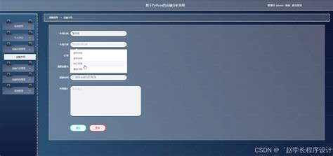 计算机毕业设计djangovue金融分析系统【开题程序论文】 Csdn博客