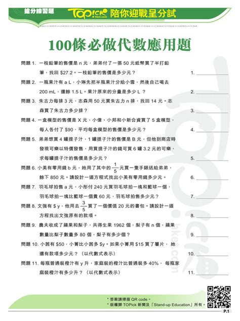 Mathematics 171 Exercise Pdf