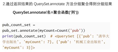 Django Orm聚合查询和原生数据库查询 Yescarf 博客园
