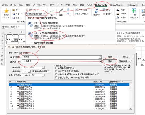 エクセルで複数の画像や図形・テキストボックスなどを『まとめて選択』するには？ 沙羅 Com