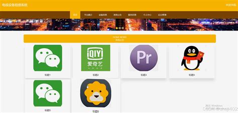 Javavue计算机毕设电视设备租借系统【源码开题论文程序】 Csdn博客