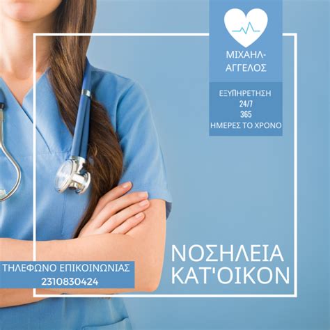 Επικοινωνία2 ΜΙΧΑΗΛ ΑΓΓΕΛΟΣ