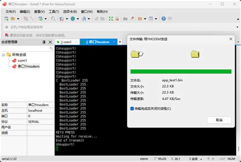 使用xshell串口通过ymodem协议发送文件 知乎