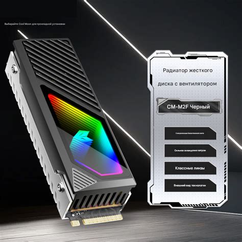 Купить Радиатор с вентилятором для Ssd M2 Argb 5v 3pin черный с доставкой по России