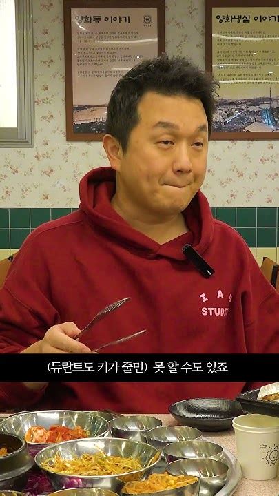 3점 잃은 스테픈 커리 Vs 180cm 듀란트 논쟁 양화냉삼 문래본점 Ep 13 Youtube