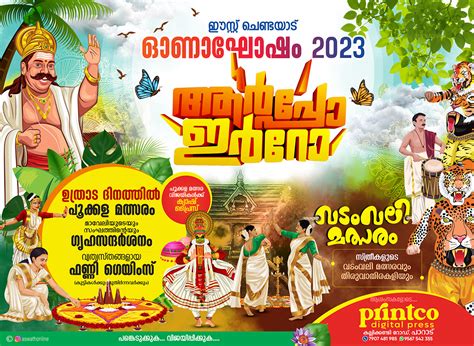 Onam Poster Design On Behance