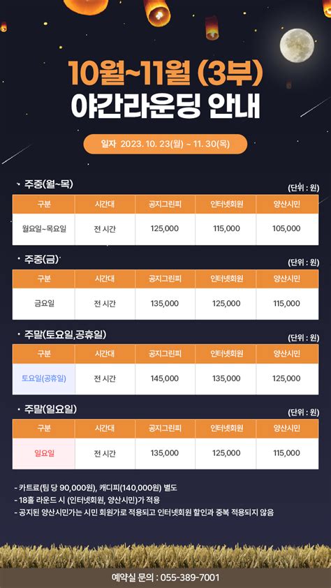 양산동원로얄cc