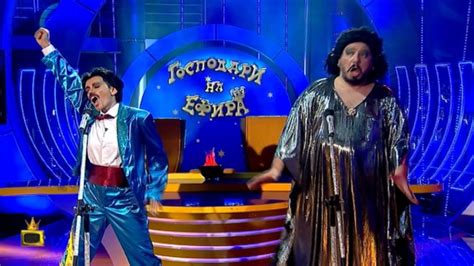 Мария и Геро като Фреди Меркюри и Монсерат Кабайе