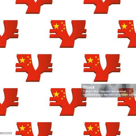 흰색 배경에 위안 기호의 벡터 이미지입니다 벡터 위안 기호 패턴 개념에 대한 스톡 벡터 아트 및 기타 이미지 개념 경제 기 Istock