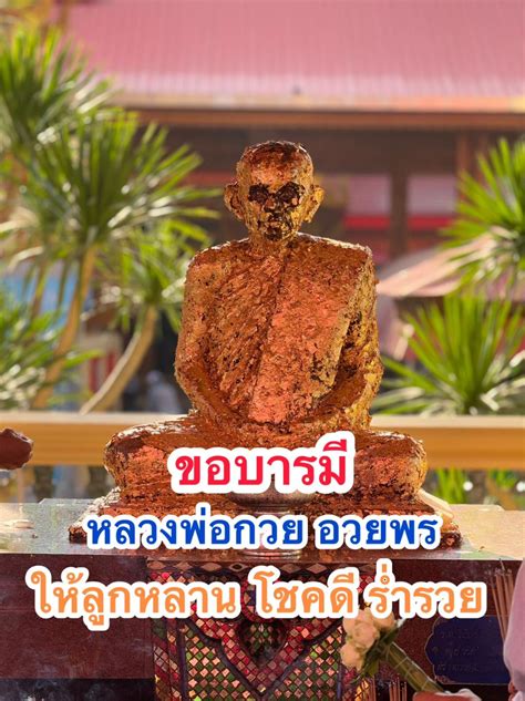 ตาเจ สรรคบุรี