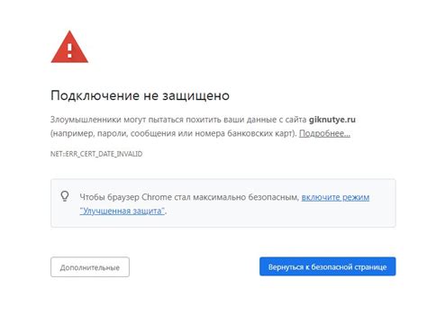 Можно ли избавится от этого в браузере гугл хром не обновляя виндовс