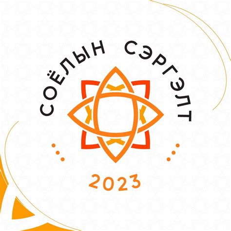 Соёлын сэргэлт