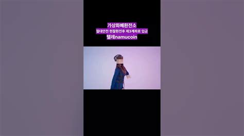 한류 음악에 맞춰 춤을 춘다 소녀들의 놀라운 댄스 실력 공개 미소녀 아이돌힐링코인가상화폐테더환전비트코인세탁자금세탁돈세탁게임머니모델섹시 Youtube