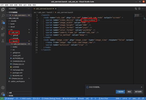 usb cam 相机ROS配置