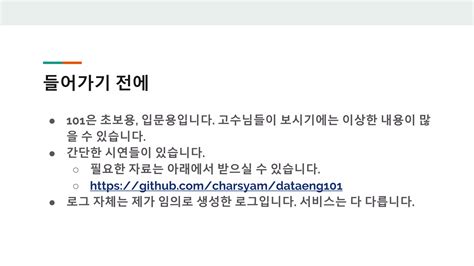 Data Engineering 101 Pdf