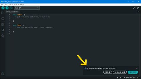 Arduino Ide 2 유용한 설정 팁 Rudals Lab