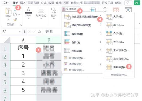 excel表格如何限制重复录入？3分钟学会，从此告别数据混乱！ 知乎