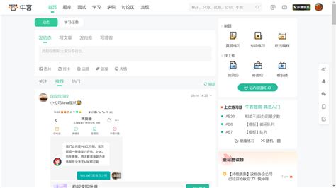 大学四年如何有效的使用『牛客』平台 Csdn博客 大学四年如何有效的使用『牛客』平台 Csdn博客