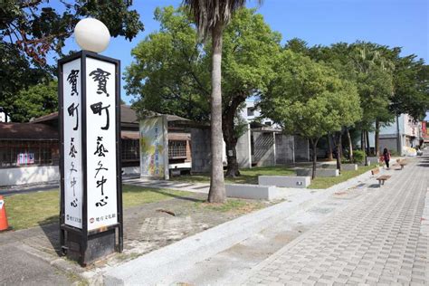 寶町藝文中心 台東觀光旅遊網