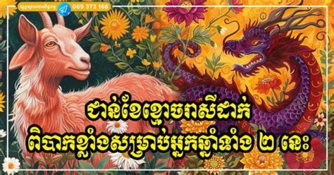 ជាន់ខែរាសីដាក់ ពិបាកខ្លាំងសម្រាប់អ្នកឆ្នាំទាំង ២ នេះ នៅខែ ៧ ដែលជាខែខ្មោច