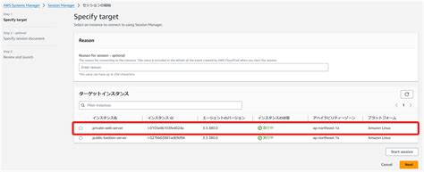 session manager接続ができない想定外の落とし穴 denet 技術ブログ