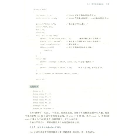 高教现货】全2册 C语言程序设计实验与习题指导第四版第4版何钦铭颜晖张泳高等教育出版社虎窝淘 高教现货】全2册 C语言程序设计实验与习题指导第四版第4版何钦铭颜晖张泳高等教育出版社虎窝淘