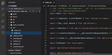 低代码组件 Low Code Engine