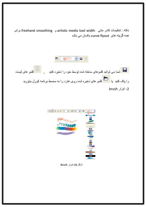 آموزش نسخه جديد Corel دانلـــود